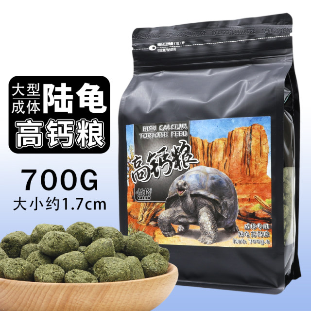 Yige to turtle grain, high calcium grain Suta Kada turtle feed ...
