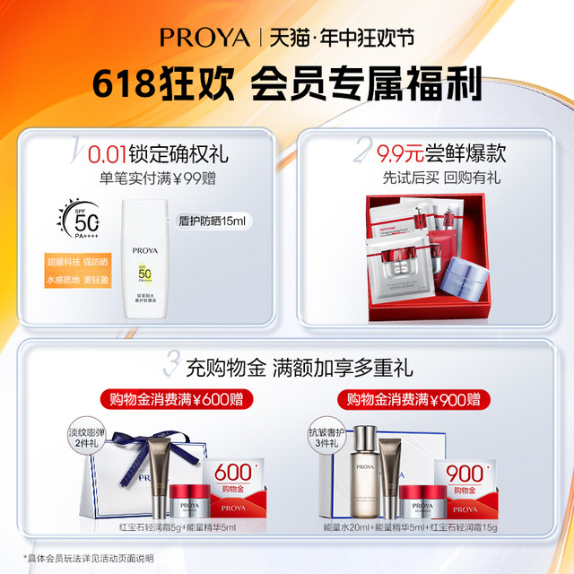 PROYA Ruby Essence 3.0 Cyclic Peptide A Alcohol Anti-Wrinkle