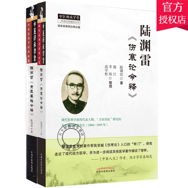 Set 2 Lu Yuanlei + Lu Yuanlei