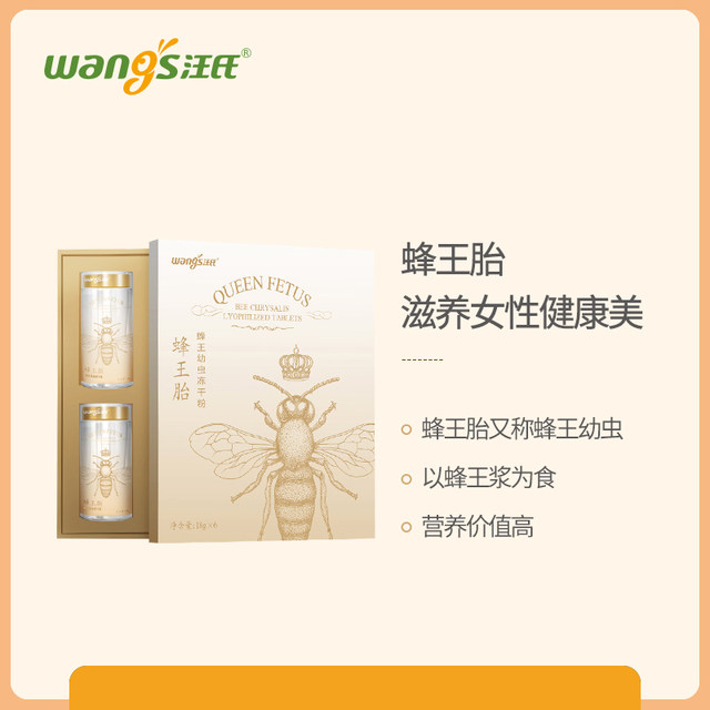 Wang's royal bee fetus 60 capsules/bottle freeze-dried powder tablets ...