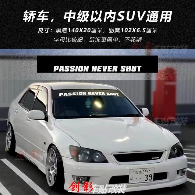 Car front windshield sticker front gear car sticker letter modification ...