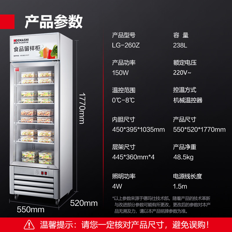 Food Sample Storage Refrigerated Display Cabinet