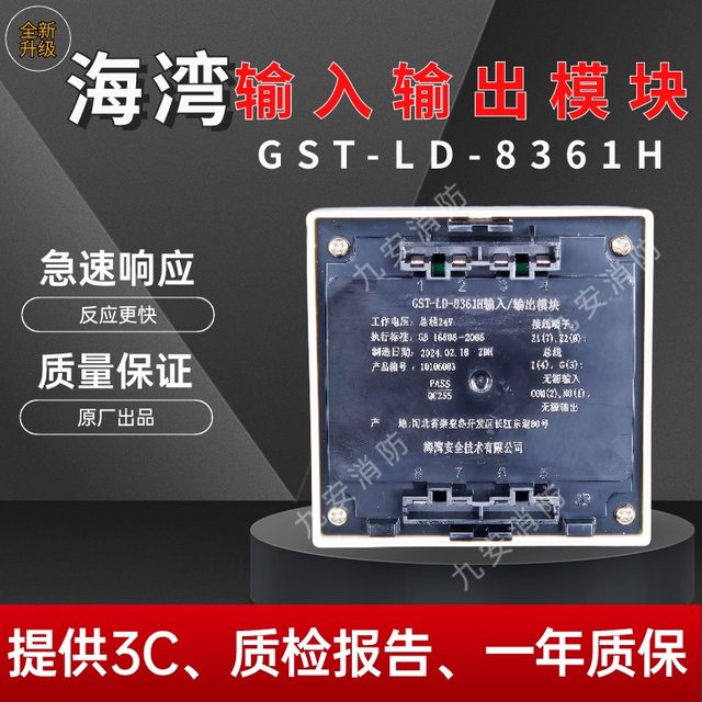 Bay input/output module GST-LD-8361H Two bus control module Elevator ...