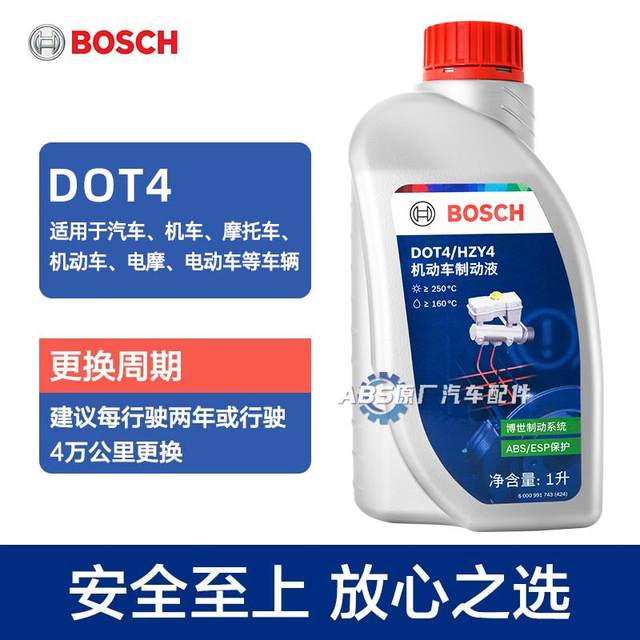 BOSCH Bosch Brake Oil DOT4 PLUS Car Special Brake Hydraulic Electric Motorcycle General Purpose ...