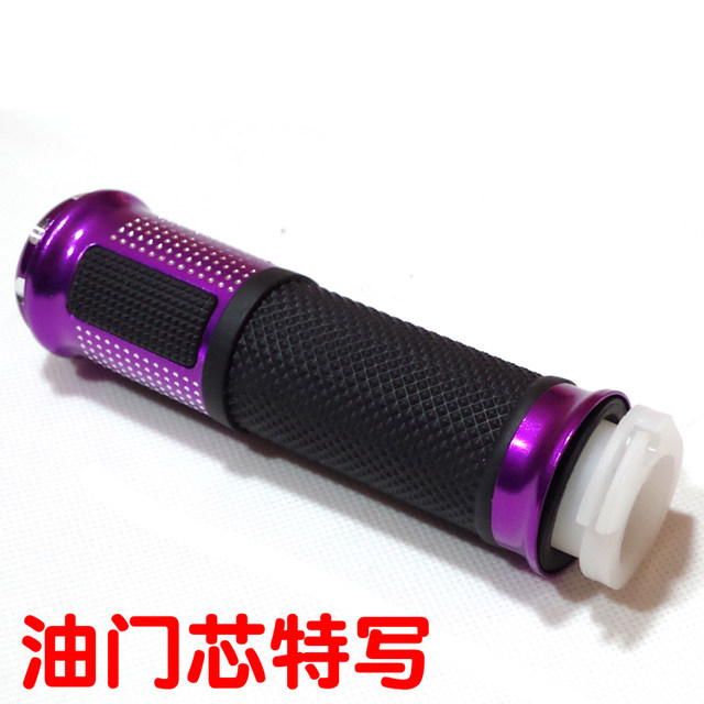 Motorcycle modification accessories Decoration parts accelerate hand ...