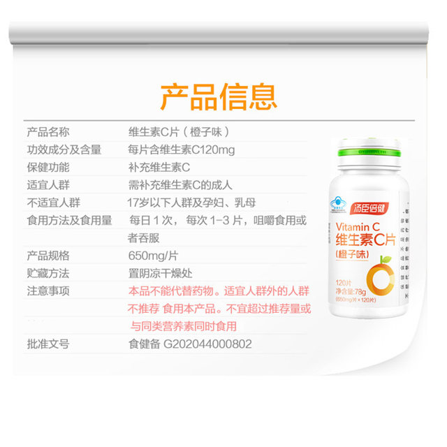 120 tablets] Tomson By-Health brand vitamin C tablets adult vitamin CVC ...