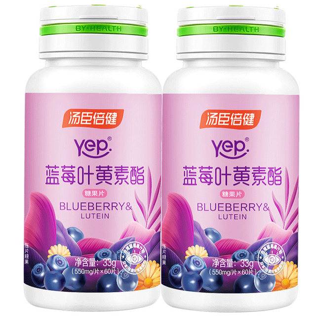 120 tablets of BYHEALTH blueberry lutein ester blueberry ester candy tablets eye nutrition ...
