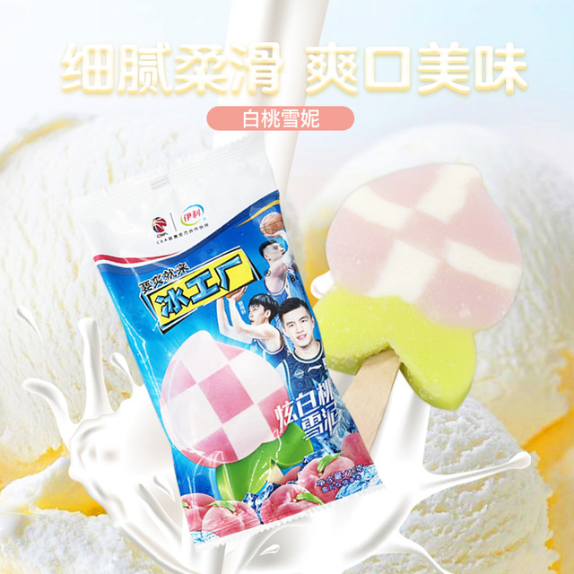 Yili Ice Factory Ice Cream Dazzling Pineapple Slush 5-pack Ice Cream ...