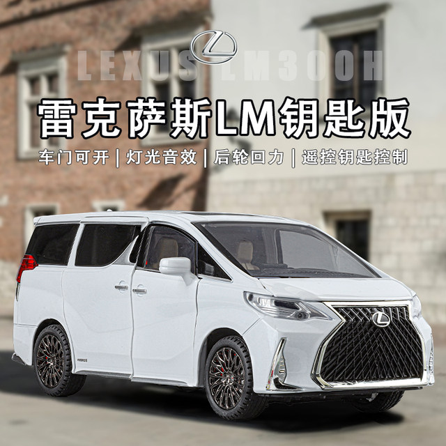 Key remote control sound effect simulation of contractual car model 1: ...