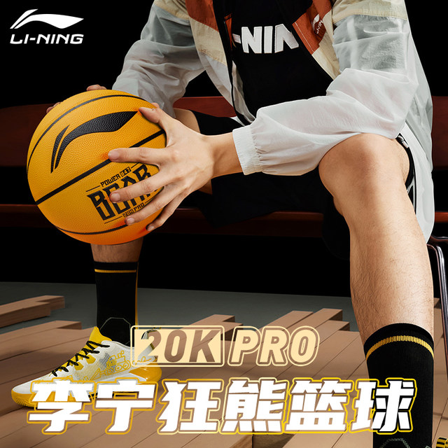 Li Ning Basketball No. 7 Men's CBA Dedicated Crazy Bear Indoor and ...