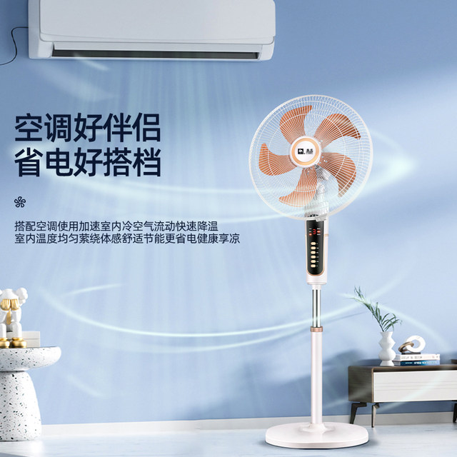 Camel electric fan household floor-standing strong wind power silent ...