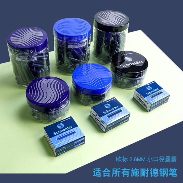 Schneider Schneider ink capsule plastic bottle non-carbon ink ink ...