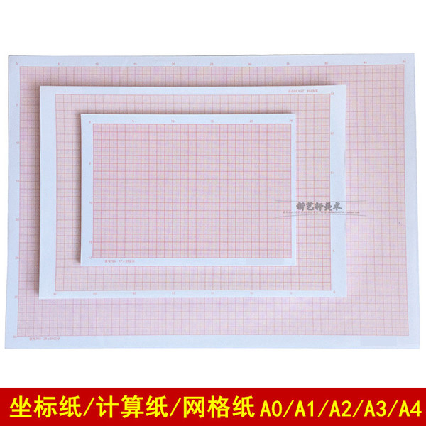 Graph paper a4 a3 student drawing rice grid coordinate | EBUY7 ...