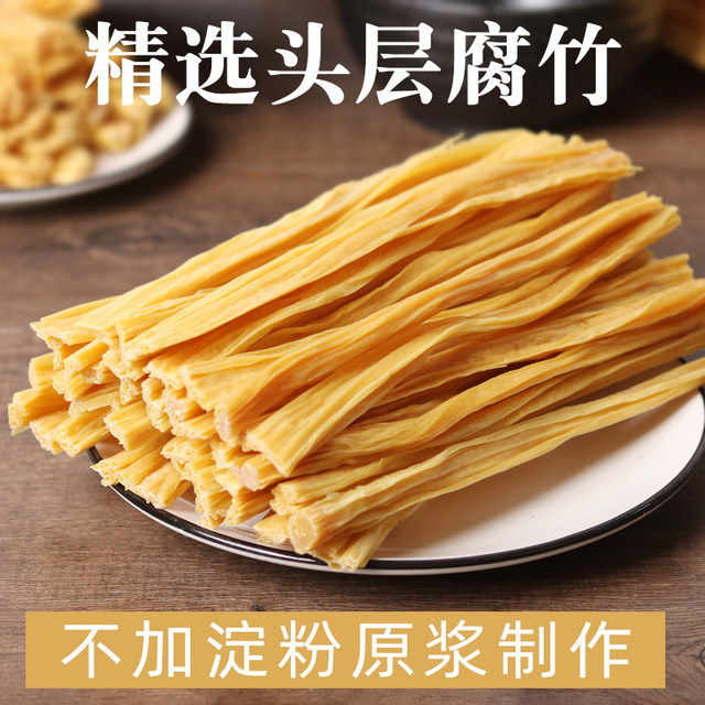 New arrival yuba dry goods wholesale 500g yuba flagship store genuine ...