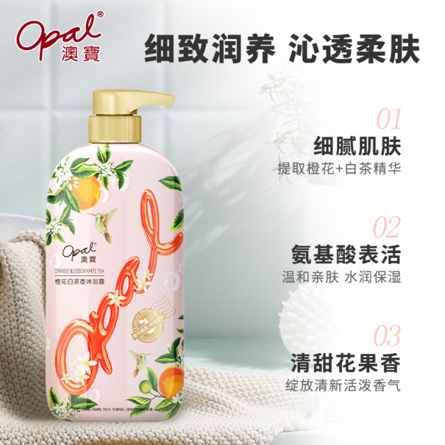Aoyao Fragrance Beauty Muscle Bath Red Pomegranate Orange Blossom ...