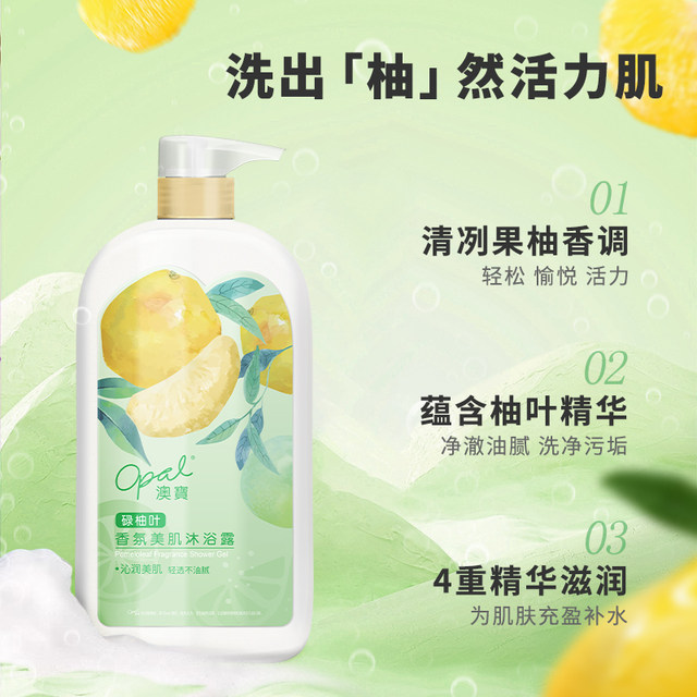 Aoyao Fragrance Beauty Muscle Bath Red Pomegranate Orange Blossom ...