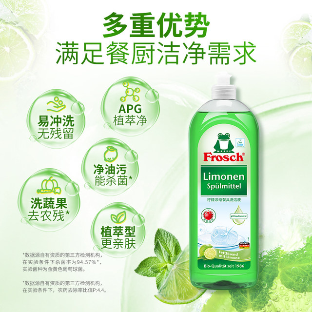 Imported Frosch Lemon Hand Guard Pregnant Women and Baby Fruit and ...