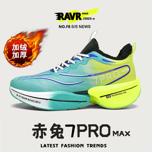 Red Rabbit 7PRO running shoes boys in winter plus velvet large cotton ...