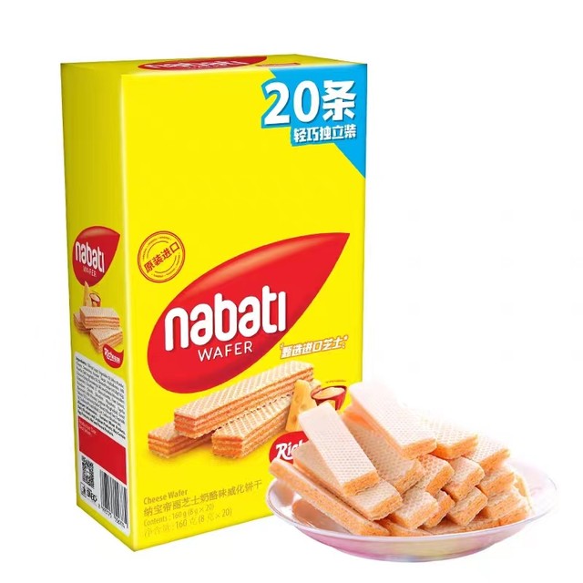 nabati nabati imported cheese wafer biscuit strips bulk cheese snacks ...