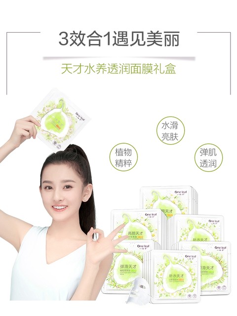 One leaf facial mask for women, hydrating, moisturizing, whitening ...