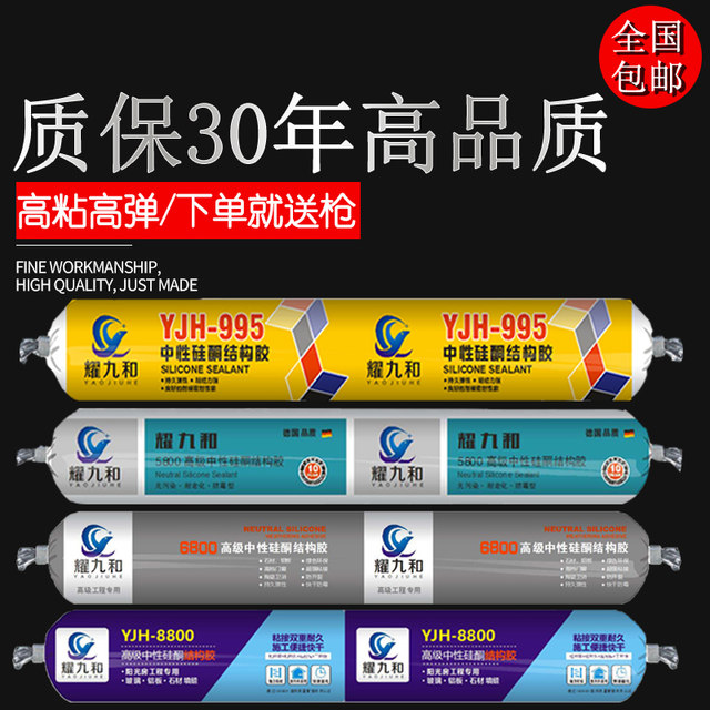 995 Neutral silicone structure Gaspigneous waterproof doors and windows ...