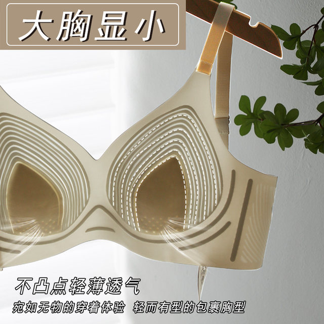 Ultra-thin textured cool feeling seamless big breast slimming underwear women's soft support ...