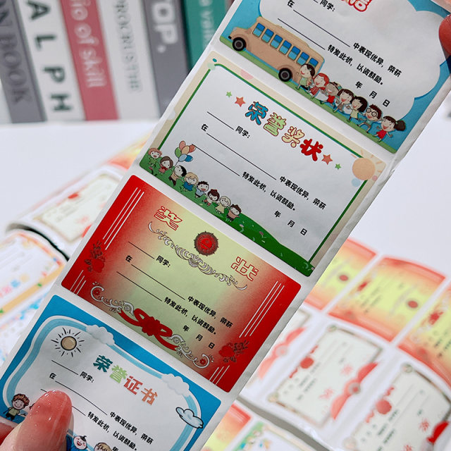 Mini small certificate stickers Primary school students reward ...