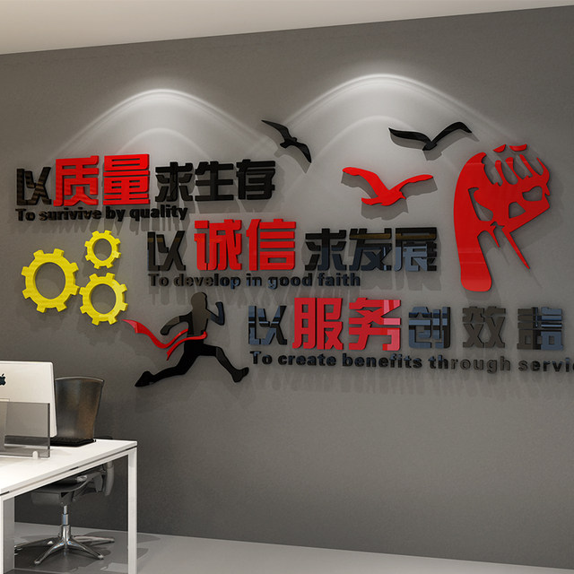 Office inspirational slogan wall stickers corporate culture wall layout ...