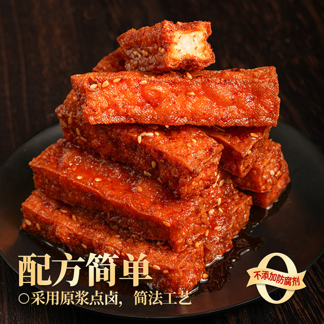 Hometown mouth tiger leather tofu dry tofu dried spiced spiced spicy ...