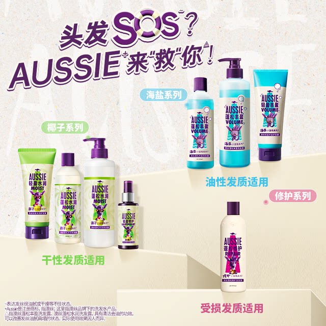 Aussie Australian silk kangaroo fluffy repair shampoo improves frizzy ...