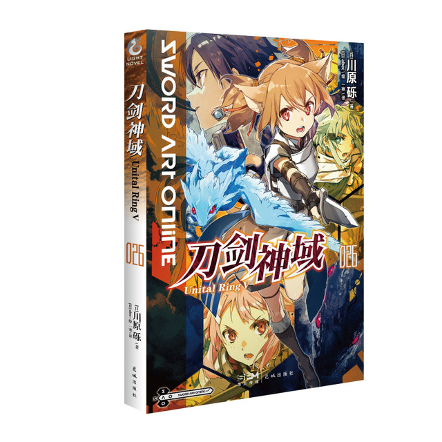 Genuine Sword Art Online novel 21.22.23.24.25.26 volumes, set of 6 ...