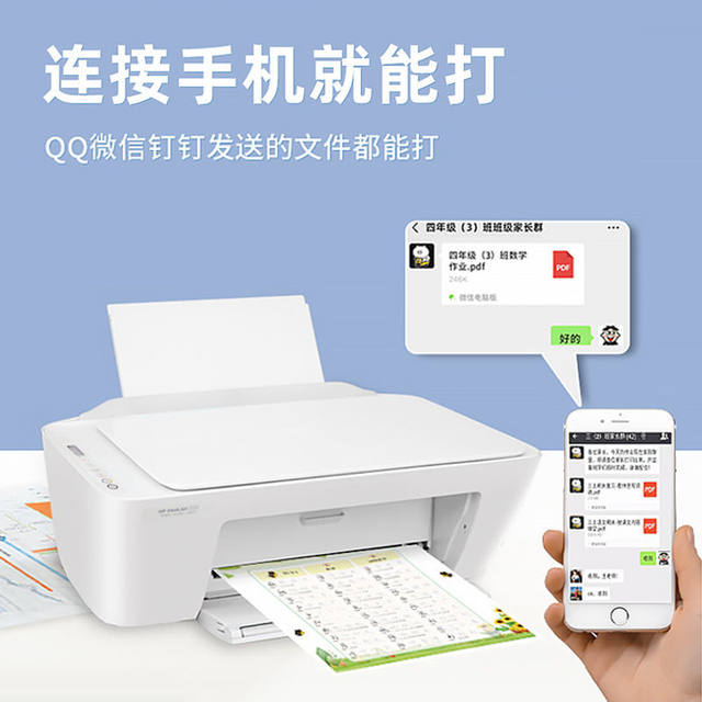 HP HP 2822 Printer small household copy scan all -in -one color student ...