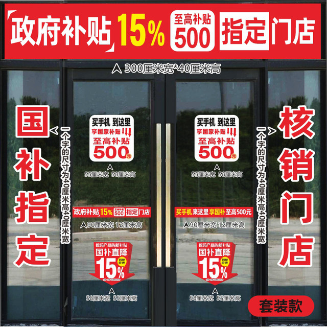 Mobile phone digital government subsidy for government subsidies for ...