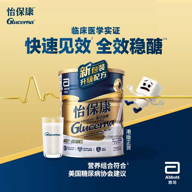 Abbott Yipukang Diaotic Powder Port Version Diabetes People Applicable ...