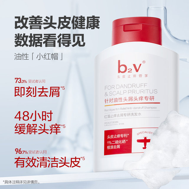 b2v anti-dandruff Little Red Riding Hood Selenium Disulfide Shampoo Red ...
