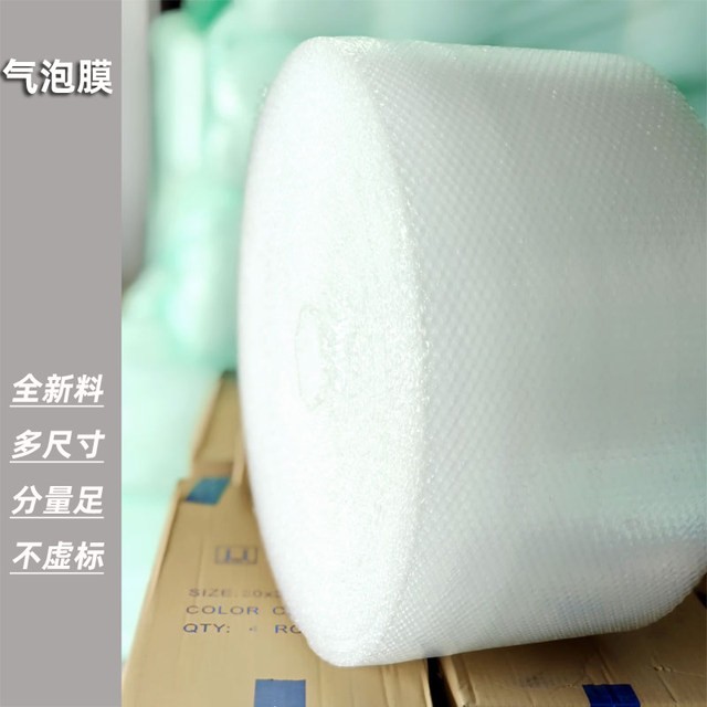 Bubble film rolled thickened foam paper pad packaging express ...