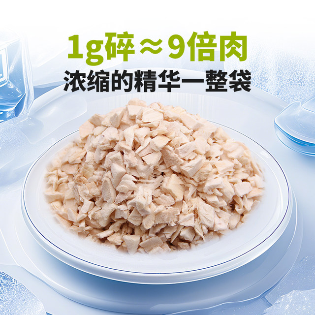 Freeze-dried chicken minced cat snack companion food cat dog chicken ...