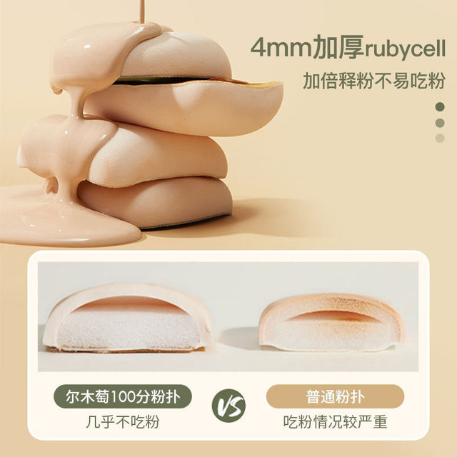 Ermutao 100 points marshmallow powder puff, super soft, non-eating ...