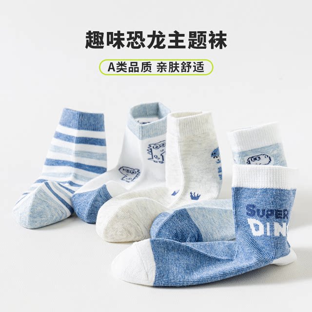 Six-finger rat boy socks spring and summer style medium tube boy summer ...