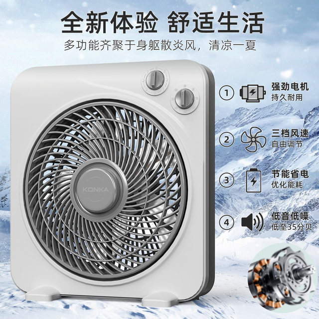Konka electric fan desktop home silent office desktop bed with Hongyun ...
