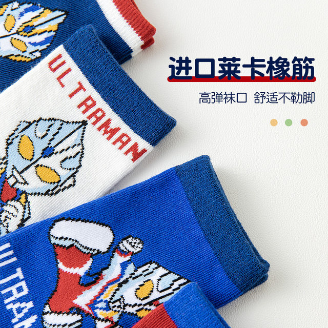 Ultraman children's socks pure cotton spring and autumn boys, babies ...