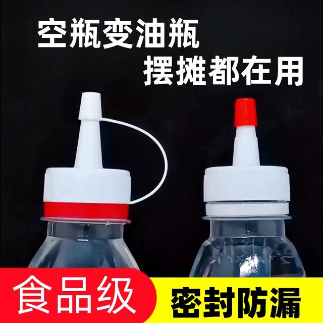 Mineral water bottle cap sharp mouth conversion head sealing cap oil ...