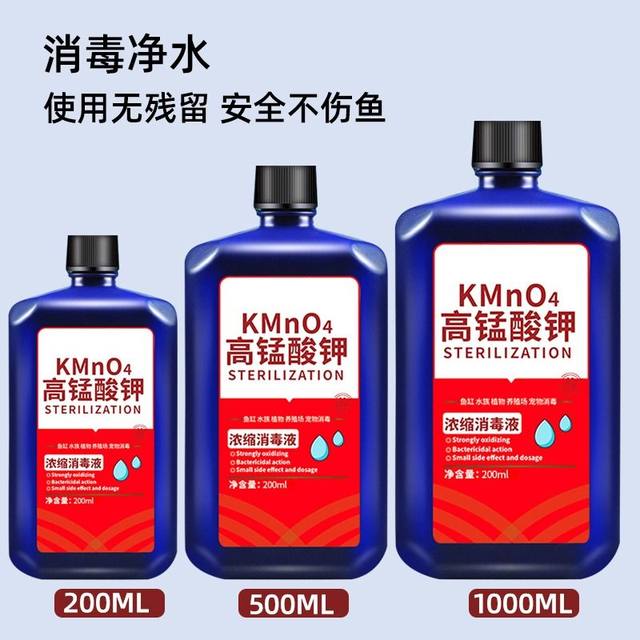 Potassium permanganate fish pond disinfectant solution turtle fish pond ...