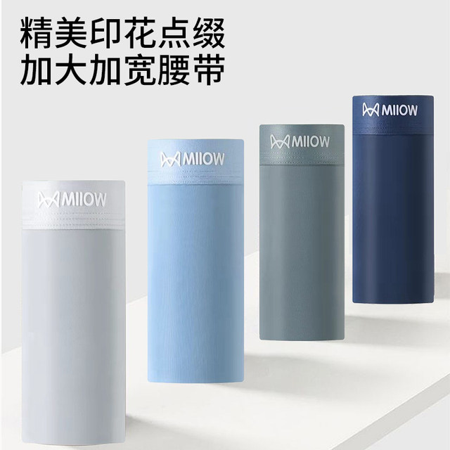 MiiOW/Catman Ice Silk Men's Underwear Breathable Antibacterial Inner Crotch Boys Thin Boxer ...