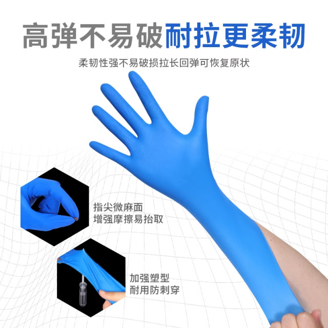 Disposable nitrile gloves Food grade thickened durable high elastic ...