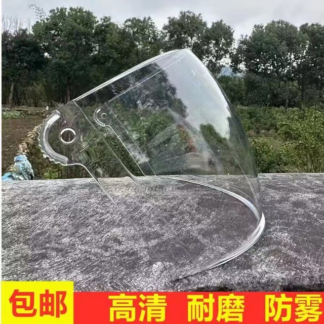 Motorcycle helmet anti -fog lens anti -ultraviolet general -purpose ...