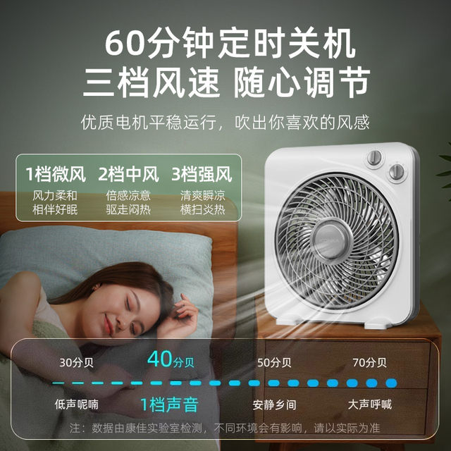Konka electric fan desktop home silent office desktop bed with Hongyun ...