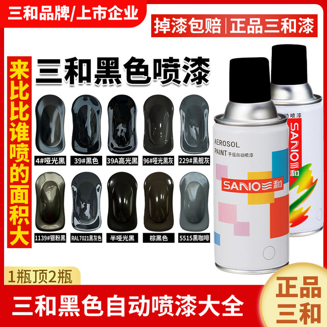 Sanhe automatic spray paint hand-operated self-spray paint car graffiti ...