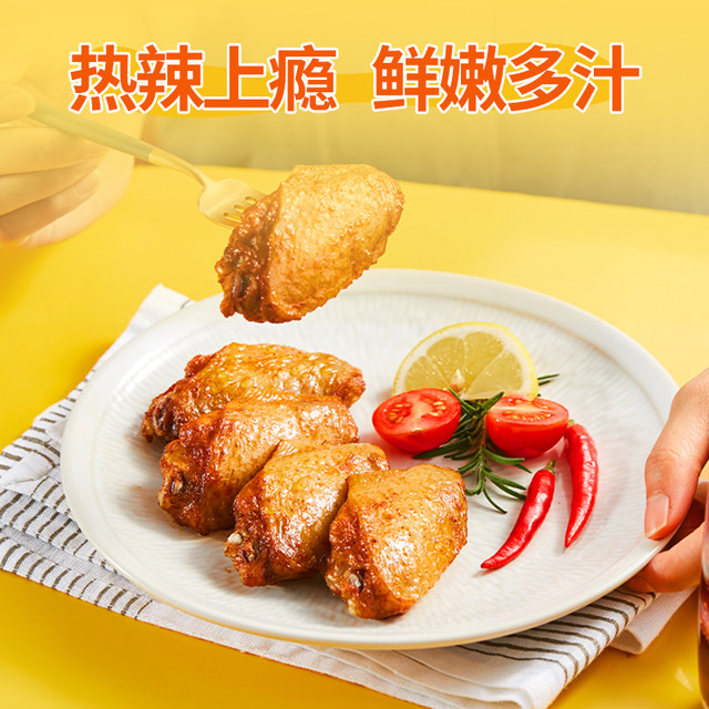Sannondoubo Wings Orleans Roasted Chicken Wings Classic Frying Wings ...