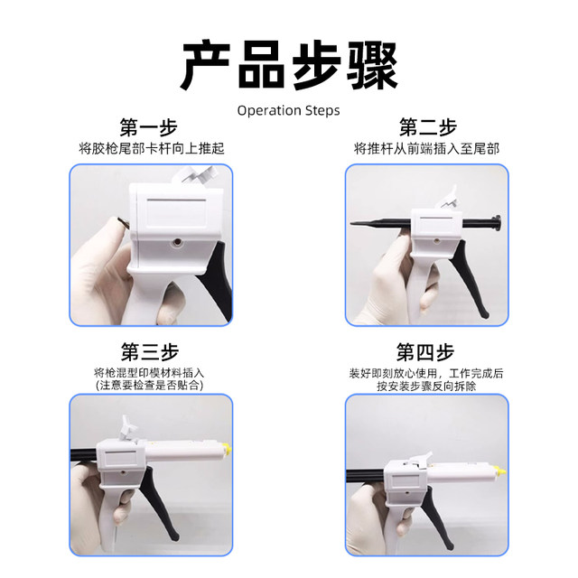 Dental silicone rubber conveyor gun, heavy body temporary crown light ...